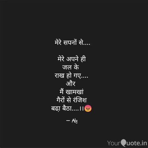 मर सपन स मर Quotes Writings by alish tyagi YourQuote