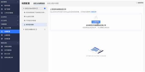 如何自定义geojson设置地理信息并展示分区效果 智能商业分析 quick bi 阿里云