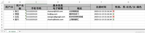 springboot整合easyexcel实现复杂excel表格的导入and导出功能 掘金