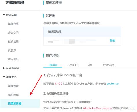 还在为下载国外镜像的速度而头疼吗？————别怕！手把手教你怎么设置docker的阿里云加速！ 源码巴士