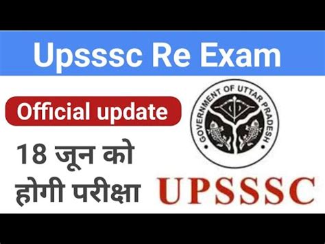 Upsssc Vdo Re Exam 2023 Latest News Upsssc Vdo Exam New Update Up