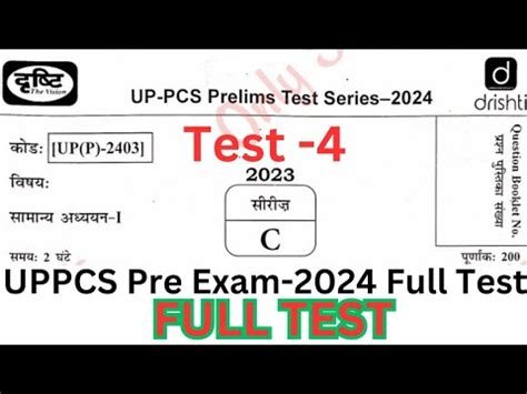 Up Pcs Pre Drishti Ias Test Series Full Combined Test