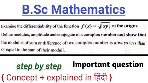 sum or difference of two complex numbers is always less than or equal to the sum of their moduli