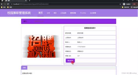基于java的校园兼职管理系统的设计与实现 源码 lw 部署文档 讲解等 阿里云开发者社区