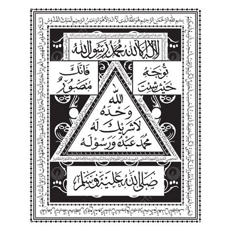Asmaul Husna Vector Caligraphy Illustration For Print Background Print
