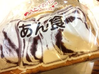 ダイニングエクスプレス2020年12月まで焼きたてのパントミーズの人気パン あん食株式会社ハウディ九州の業務用食品卸福岡北九州