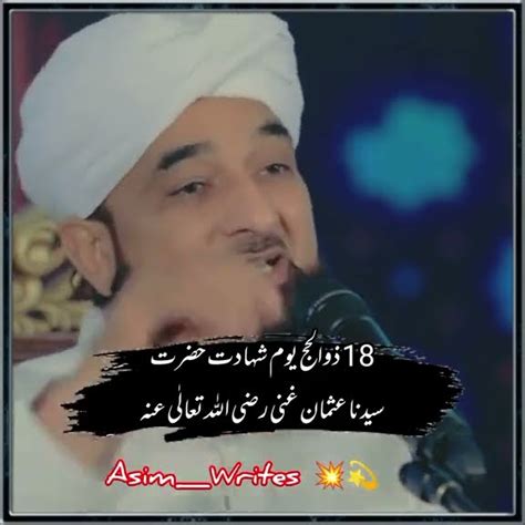 Hazrat Usman E Ghani R A Ki Shahadat 18 Zilhajj Shahadat Usman E