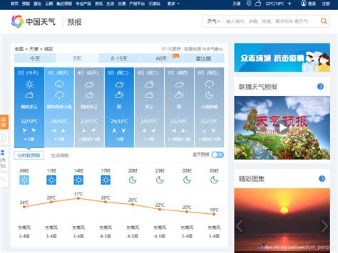 python爬虫学习记录（1）——beautifulsoup爬取天气信息 python黑洞网