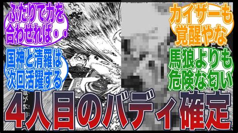 ブルーロックBLUELOCK最新話239話糸師凛には共闘以外で勝ち目なしについて読者の反応をまとめてみた ブルーロック 最新