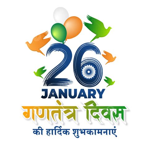 India Republic Day Vector Design Images January Republic Day Of