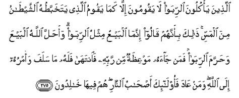 Surah Al Baqara Verse
