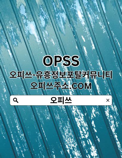 구리출장샵 오피 C L U B 구리출장안마 구리 출장샵 출장샵구리 구리출장샵 구리출장샵 Board