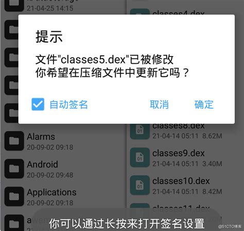 android逆向管理器 android逆向奇技淫巧三：mt管理器替代android killer修改和重新编译smail代码 csdn博客