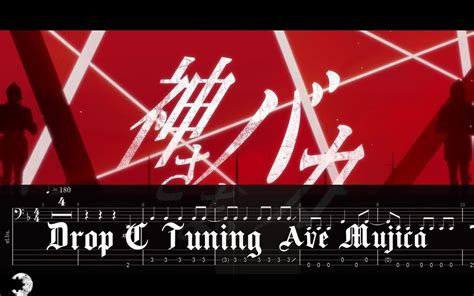 BASS TAB 貝斯譜 神さまバカ 4弦 ver Ave Mujica BanG Dream
