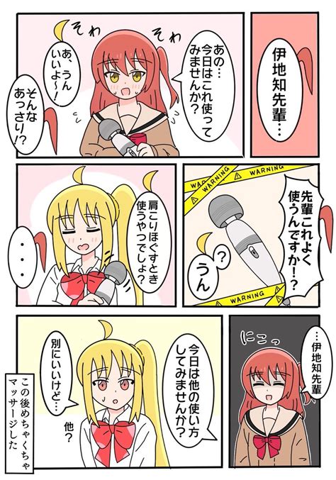 TNPKぼざろアンソロ参加者募集中 on Twitter RT N24728 虹喜多 無知 ぼっちざろっく