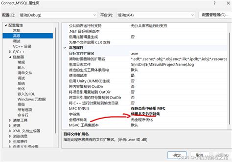 mfc对数据库的操作 mysql mfc操作mysql数据库 csdn博客