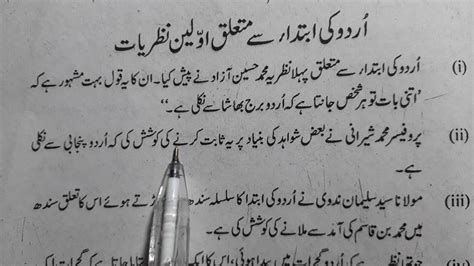 Class 10 Mazmoon Urdu Zaban Ka Agaz Aur Irtika Mazmoon Kaise Likhe