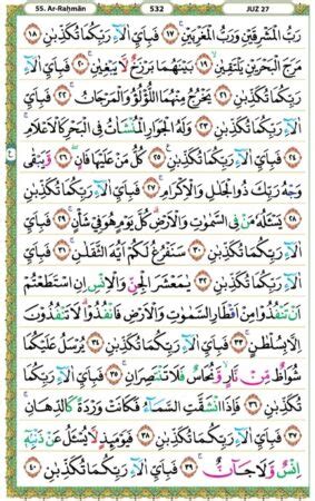 Surat Ar Rahman Per Halaman Arab Saja Ayat 1 78 Diary Apipah