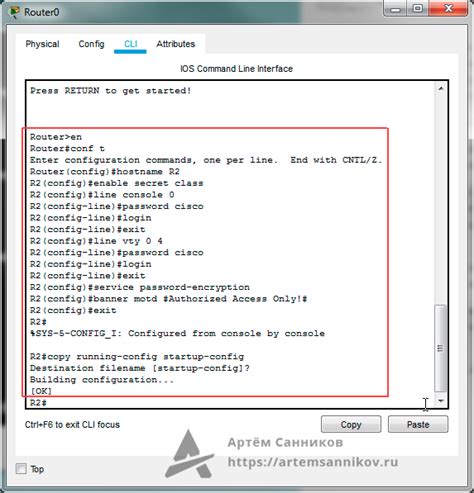 Router Copy Running Config Startup Config Telegraph