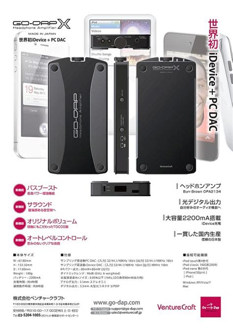 ご予約開始VentureCraft Go Dap X イヤホンヘッドホン専門店 旧eイヤホンのBlog