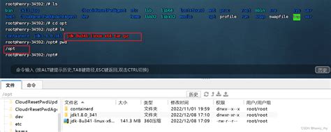 linux安装jdk的详细步骤 linux jdk解压就可以用吗 csdn博客