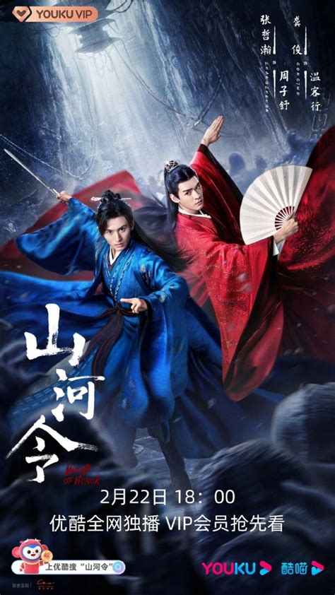 Chinese Drama Word Of Honor 2021 Engsub Myreadingmanga