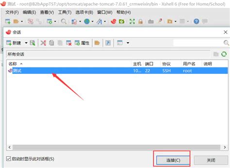 linux远程连接命令 linux远程登录命令 csdn博客
