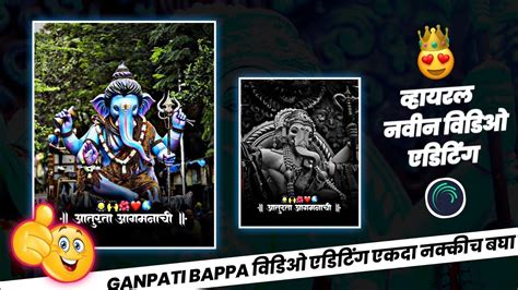 Ganpati Bappa Video Editing Ganpati Bappa Coming Soon 2023 Status