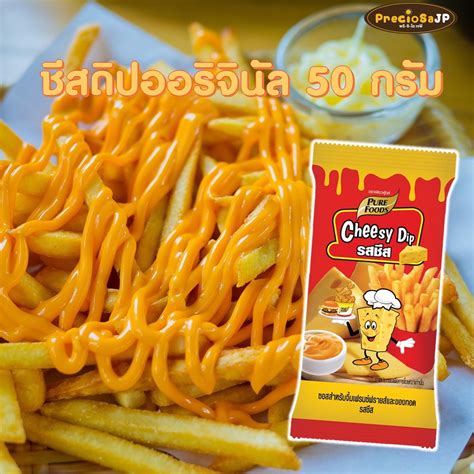 ชสดปออรจนล 50กรม ตรา เพยวฟดส ชสดป ชสซดป ซอสจมเฟรนฟราย
