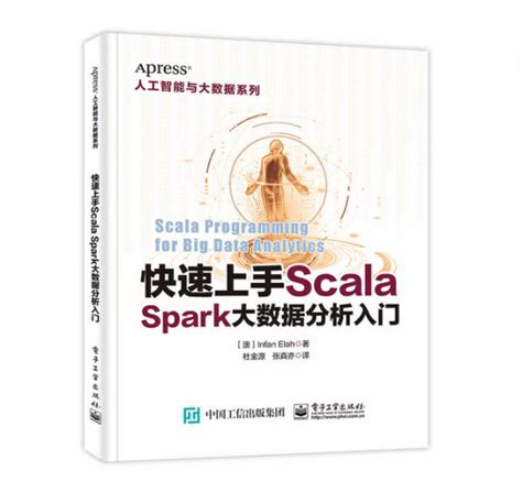 快速上手scala spark大数据分析入门 百度百科
