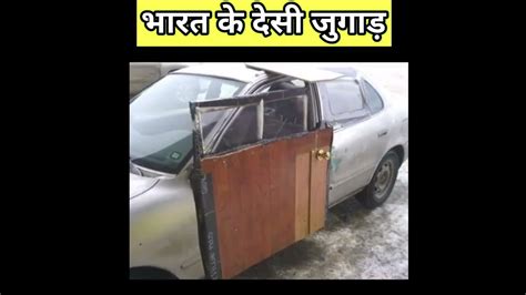 भरत क मजदर दस जगड Indian interesting desi jugaad jugaad
