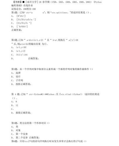 大一python期末简答题 大一python期末必考题 csdn博客