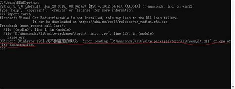 python torch 解决oserror [winerror 126] 找不到指定的模块。 error loading “d anaconda3 lib site packages
