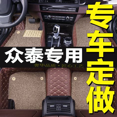 众泰大迈x5 t600coupe t700t300t500sr7手动挡专用全包围汽车脚垫 虎窝淘