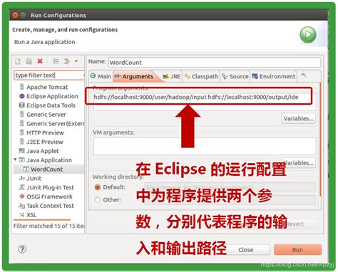 linux（ubuntu）上使用eclipse配置hadoop开发环境详细步骤 wordcount示例 2 在lunix虚拟机安装eclipse并创建hadoop项目 csdn博客