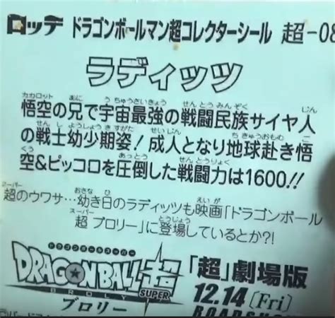 Official Unofficial Power Level Discussion Thread Page Kanzenshuu