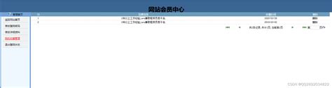 javaweb基于jsp servlet开发高校毕业生就业管理系统（前台 后台） 论文 开题报告 ppt 基于javaweb的就业管理 csdn博客