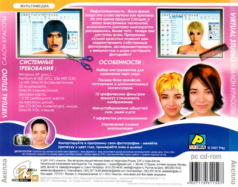 Virtual Studio Акелла PiPer old games ru