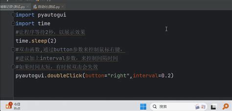 python的pyautogui模块实现英魂之刃自动翻牌 python pydirectinput 鼠标右键 csdn博客