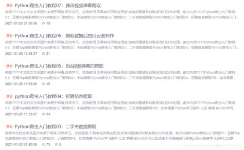 python爬虫入门教程08：爬取csdn文章保存成pdf python网页爬虫逆向 pdf csdn博客