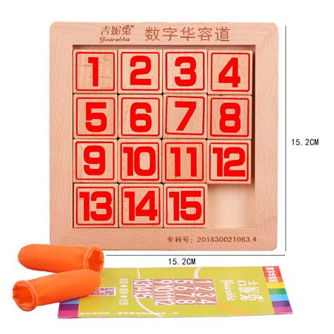 智力游戏 益智数字华容道智力开发小学生三国成人通关解压木质拼图 阿里巴巴