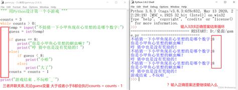 （第二版）零基础入门python小甲鱼 笔记 第三章 p7 小甲鱼零基础入门python课后作业 csdn博客