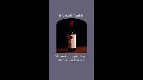 Masseria Doppio Passo Copertion Riserva Youtube