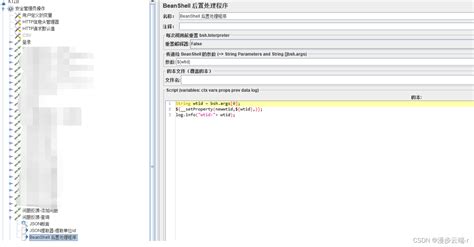jmeter之跨线程组关联参数 jmeter中不同线程组的参数如何关联 csdn博客