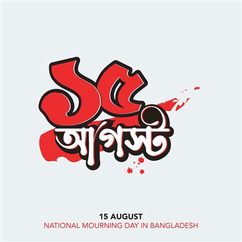 Translation 15 August National Mourning Day Of Father Of The Nation