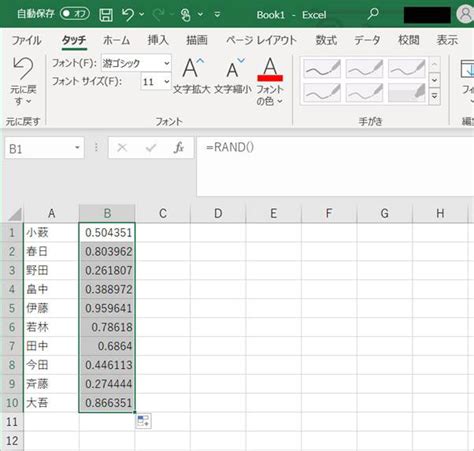 【パソコン基礎知識】excelの乱数を生成する関数を紹介