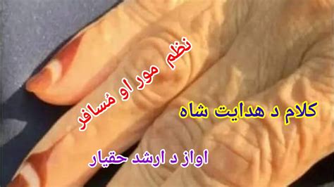 New Pashto Poetry Moor Aw Musafar