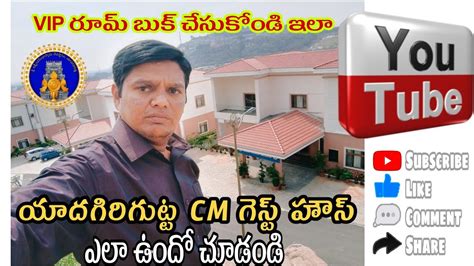 Yadagirigutta Guest House And Vip Villas Narasimhaswamytemple