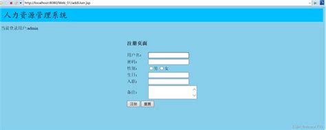 javaweb上机实验7 内置对象（二） web实验session内置对象 csdn博客