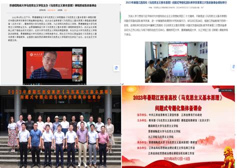 景德镇陶瓷大学思政课建设成效宣传工作特色亮点 景德镇陶瓷大学马克思主义学院